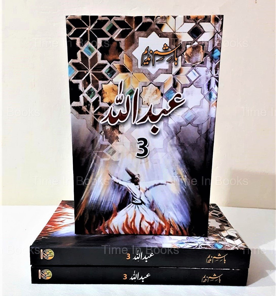 ABDULLAH Part 3 Urdu Novel By Hashim Nadeem - 57 Books Online Book Store