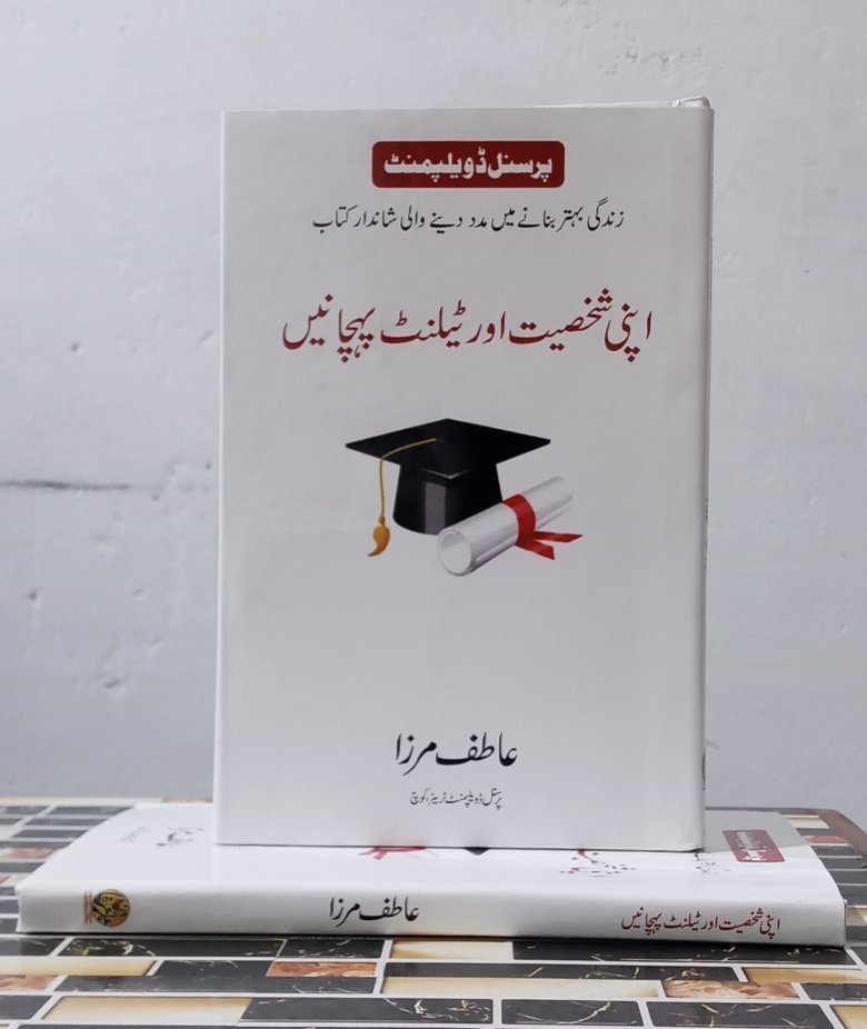 Apni Shakhsiyat Aur Talent Pehchanaye By Arif Mirza - 57 Books Online ...
