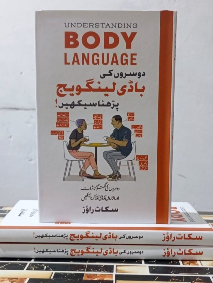 Understanding Body Language by Scott Rouse Urdu Edition - 57 Books Online Book Store